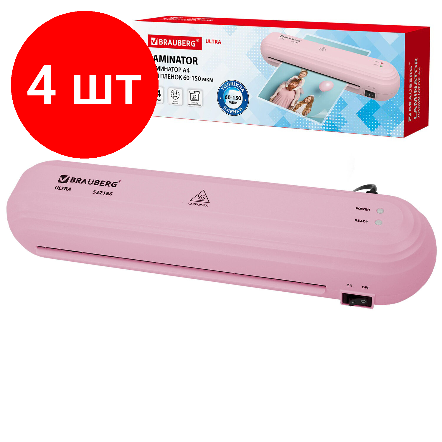 Комплект 4 шт, Ламинатор BRAUBERG ULTRA PM235P, розовый, формат A4, толщина пленки 60-150 мкм, скорость 30 см/мин, 532186