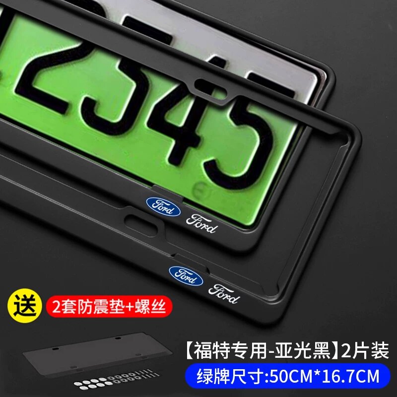 Рамка для номерного знака Ford (Escort, Explorer, Edge, Mondeo), держатель номерного знака, защитная рамка Ford