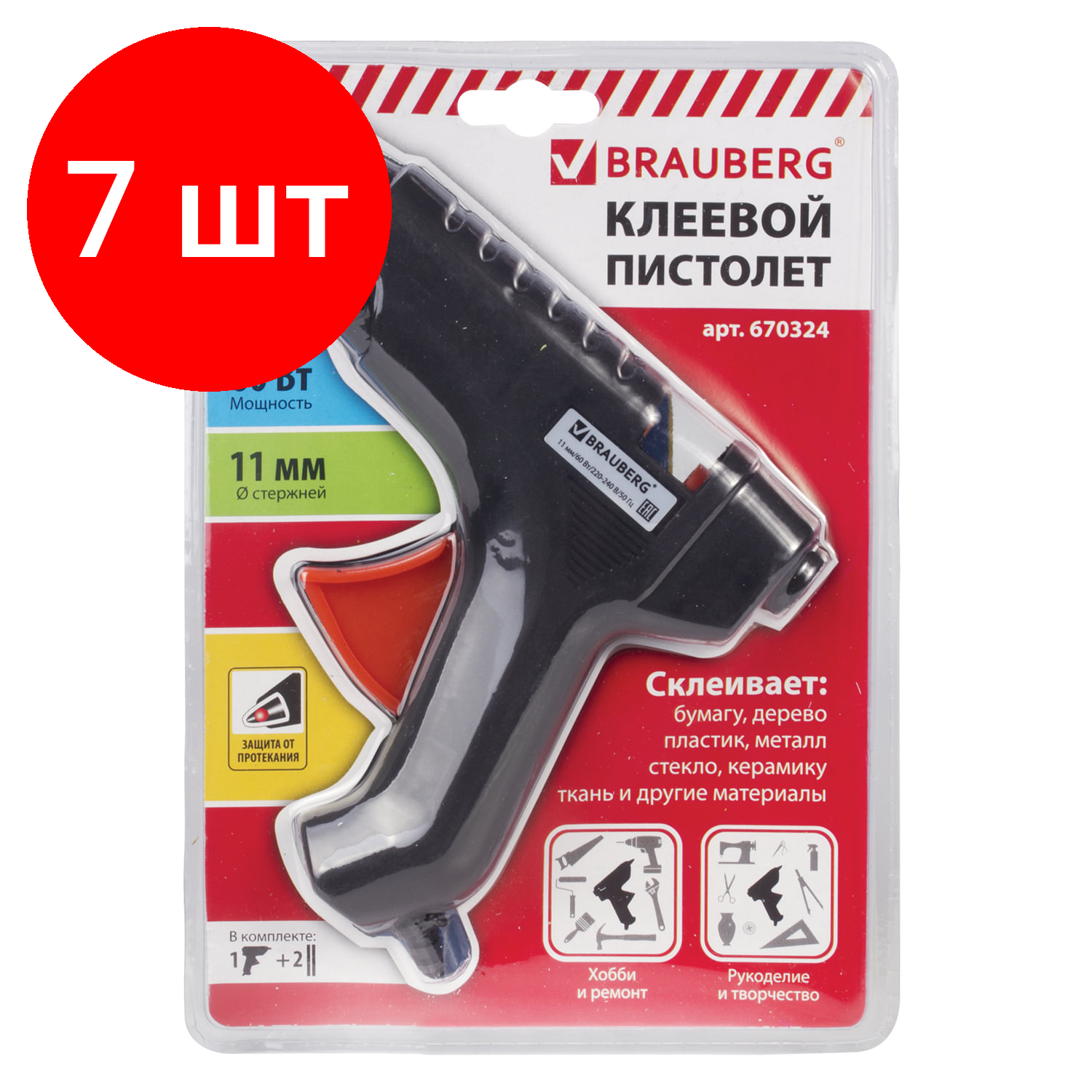 Комплект 7 шт, Клеевой пистолет 60 Вт для стержня 11 мм, BRAUBERG, в блистере, 670324