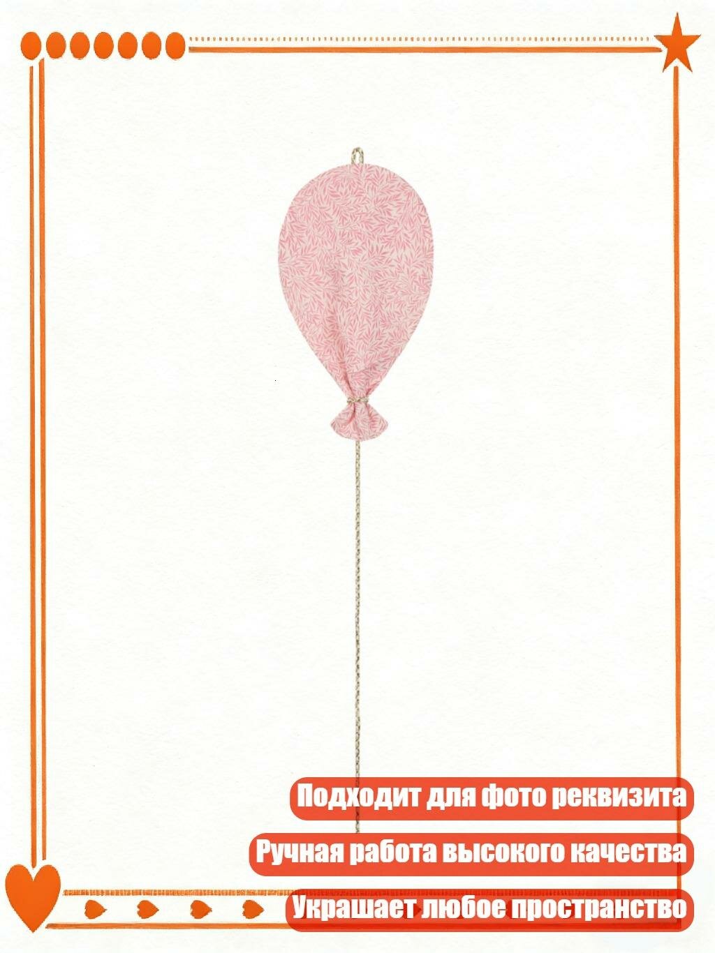 Скандинавские настенные украшения из хлопка, 6 стилей, Воздушный Шар04