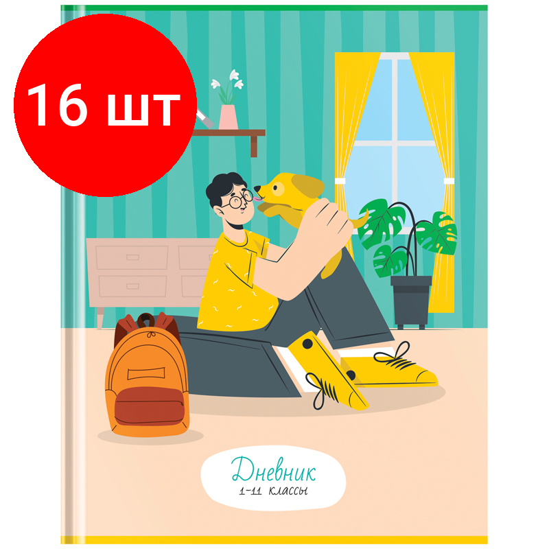 Комплект 16 шт, Дневник 1-11 кл. 40л. (твердый) ArtSpace "Love my pet", глянцевая ламинация