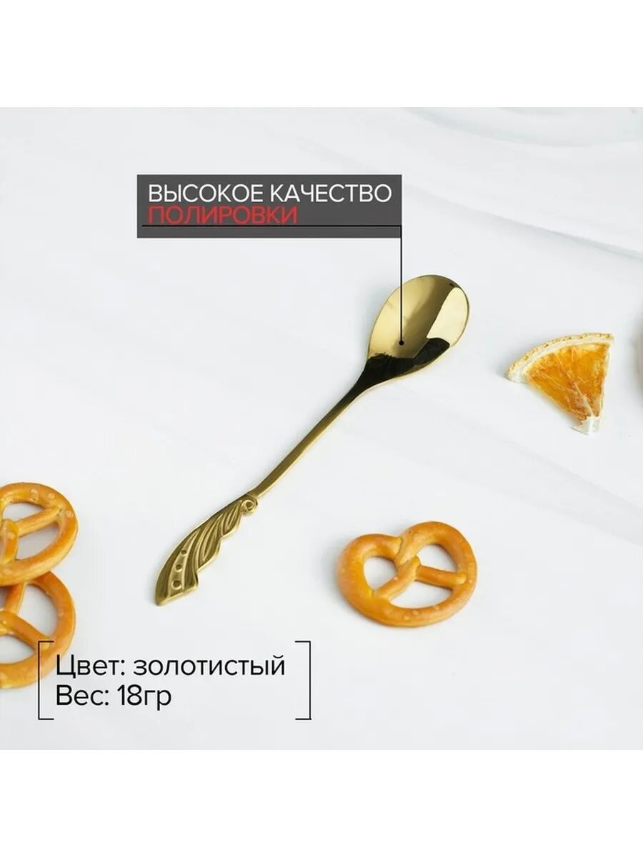 Золотая десертная ложка из нержавеющей стали