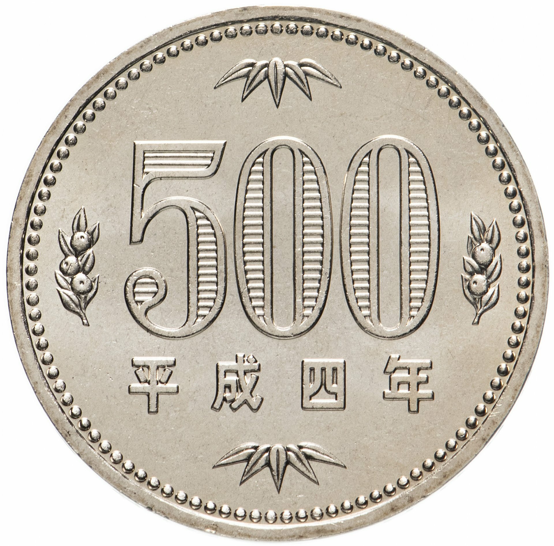 Япония 500 йен yen 1992, Мельхиор медь-никель, в сохранности UNC