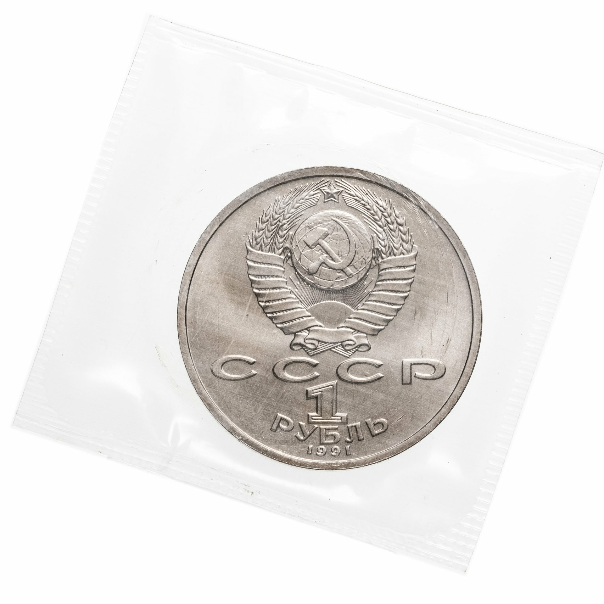 1 рубль 1991 "100 лет со дня рождения чувашского поэта К В Иванова", в запайке, Мельхиор медь-никель, в сохранности BUNC