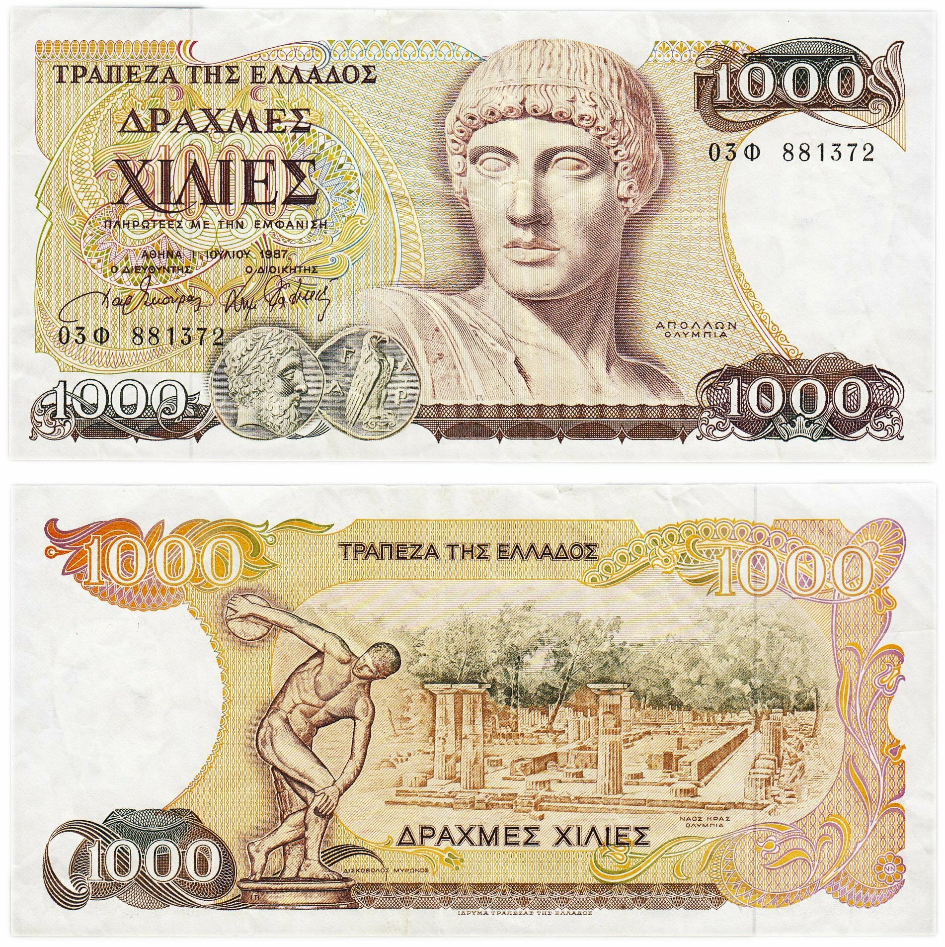 Греция - 1000 драхм 1987 "Метатель диска, Храм Геры Олимпия" Pick 202