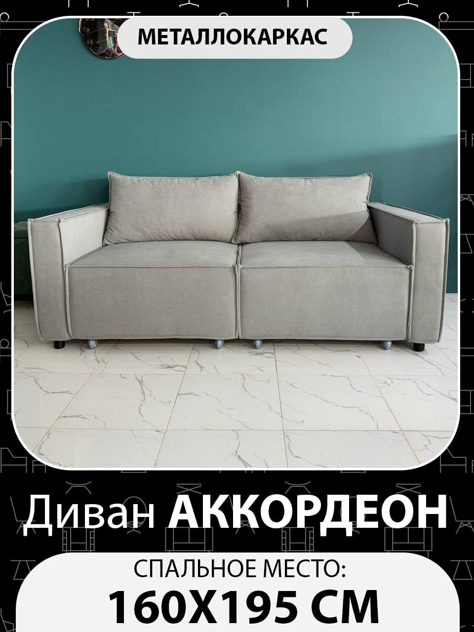 Диван "Лофт Аккордеон Стронг" ZEBO, раскладной, антивандальный, ортопедический, серый