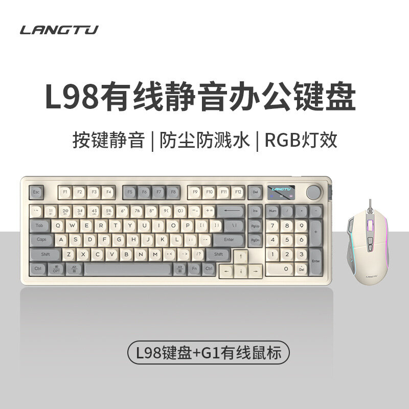 Игровой набор клавиатуры и мыши с тихими клавишами и подсветкой RGB - тема 'Кремовый рыцарь'