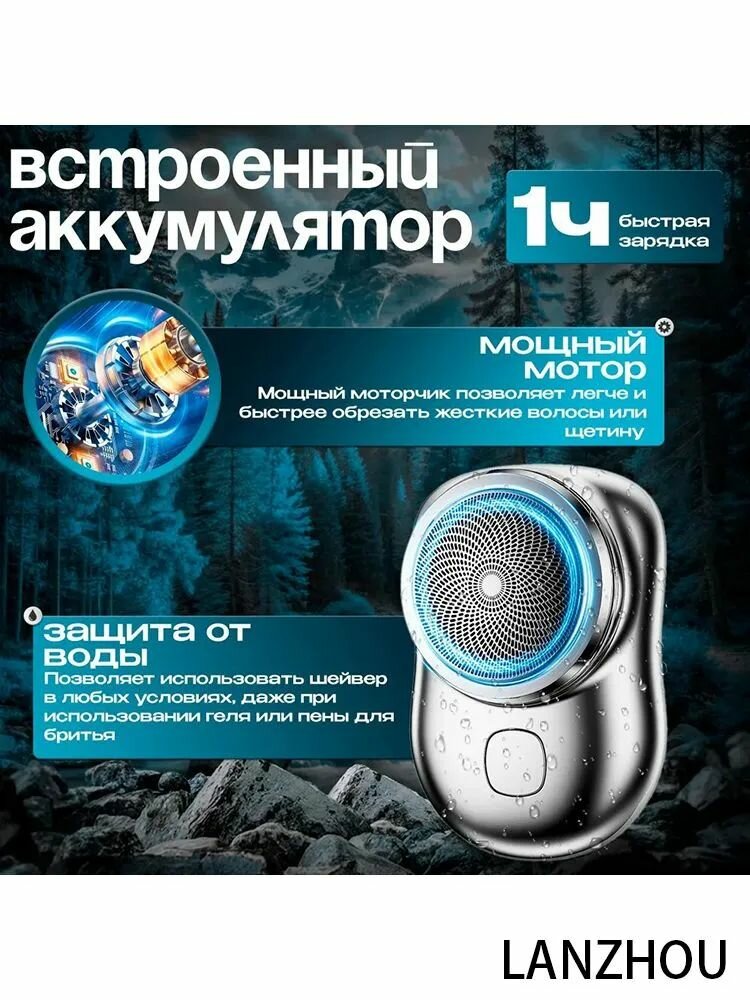 Электробритва, сеточная, плавающая, нержавеющая сталь, быстрая зарядка, серебристая