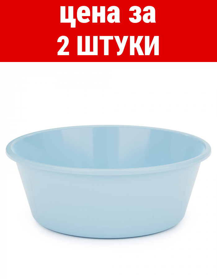 Комплект 2 шт, Таз 20л "Колор"