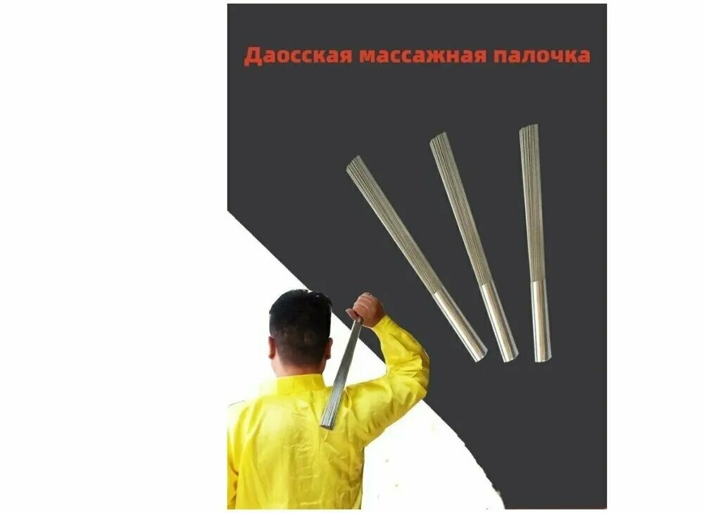 Даосский массажный веник (усиленный)/нержавеющая сталь вес 500g-YUANLAI