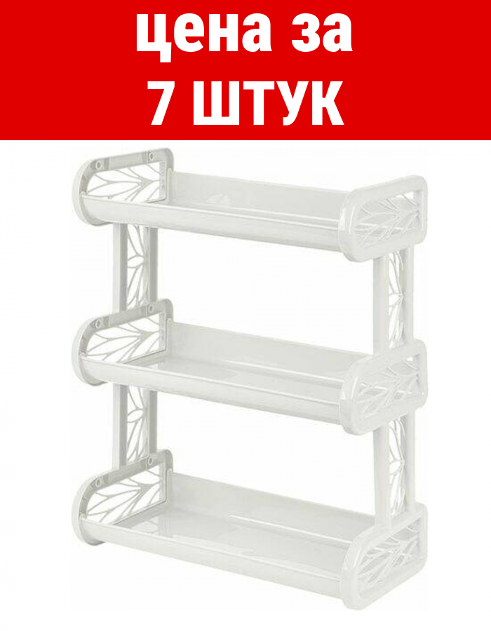 Комплект 7 шт, Полка 3-х ярусная навесная "Keeplex Regular", 32.4*17*41.8см, белое облако