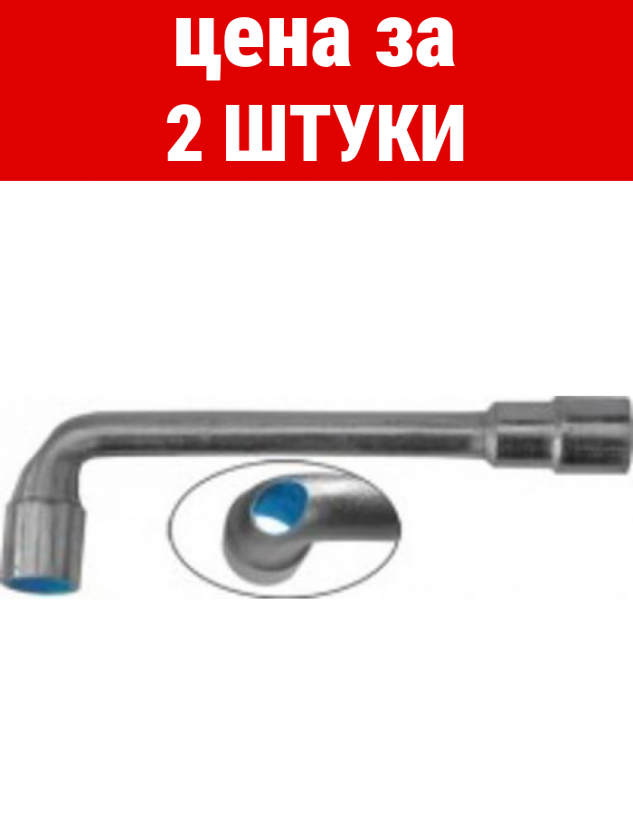 Комплект 2 шт, ключ l-образный 8ММ FIT