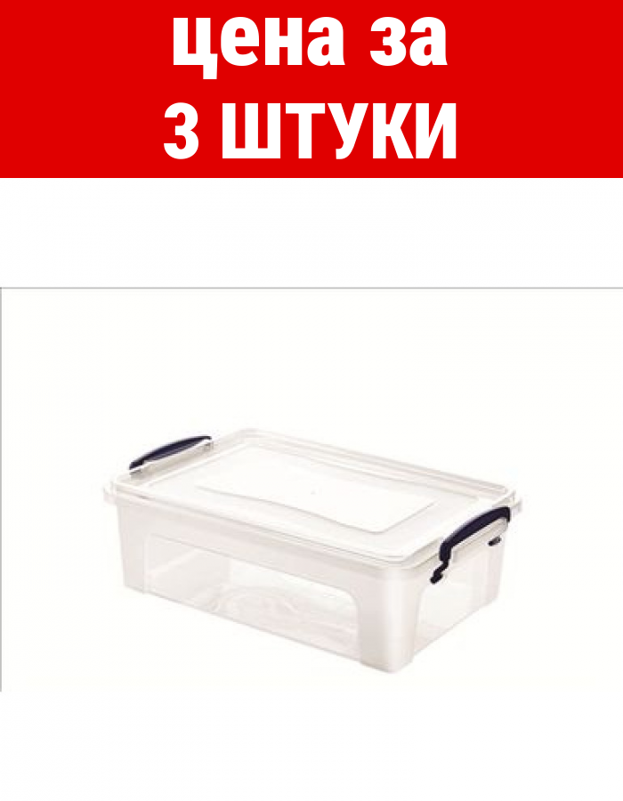 Комплект 3 шт, контейнер 3.75Л клиер 300*200*95 дунья