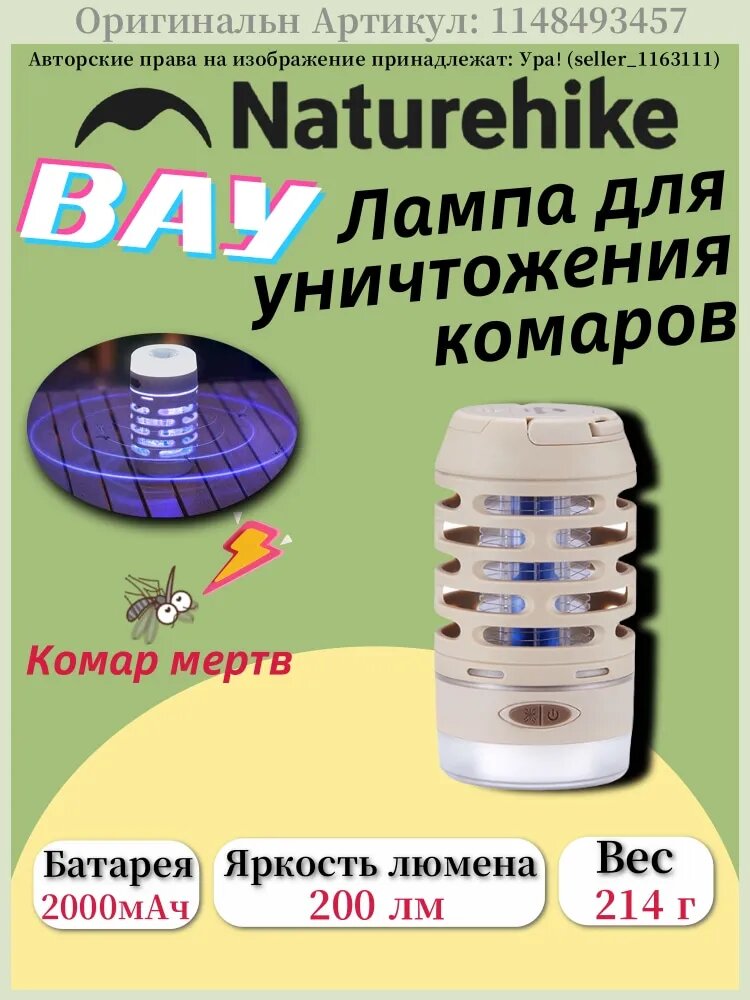 Кемпинговый фонарь