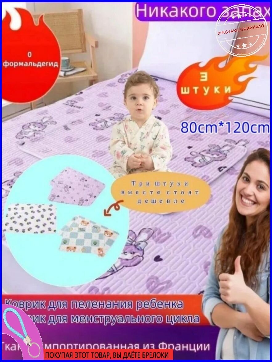 Моющаяся впитывающая пеленка премиум для новорожденных и женщин, надежно защищает от протеканий и скольжения