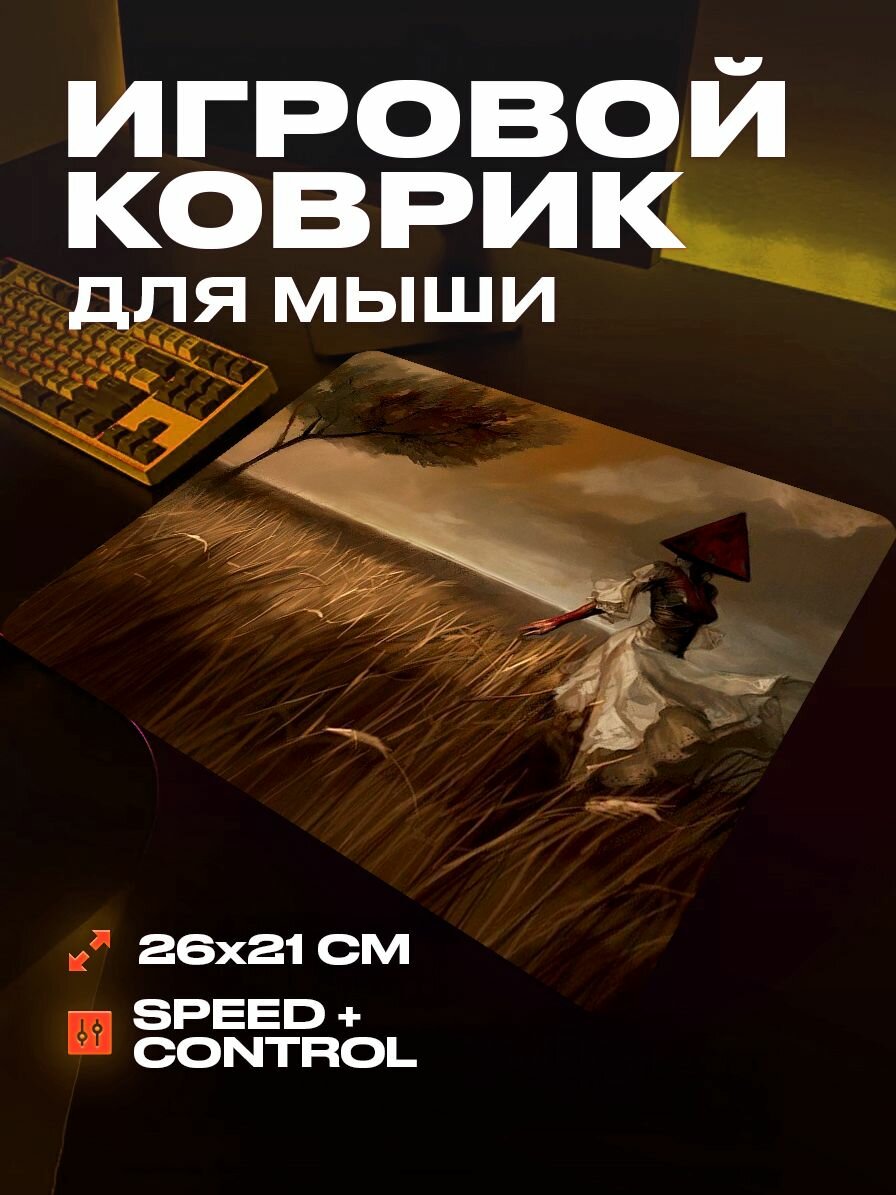 Коврик для мыши игровой Сайлент-хилл 26x21 см ProSleeves