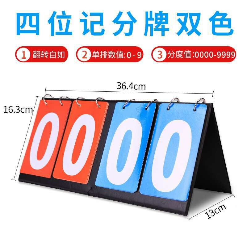 Табло для баскетбола и футбола, табло для соревнований, счетчик очков, переворачивающееся табло, стойка для счета, счетная доска