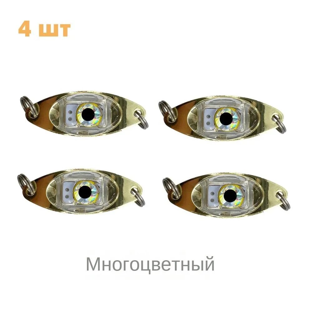 4 шт. Подводный фонарь-приманка для рыб, который загорается при касании воды, оснащен встроенным аккумулятором и имеет широкий спектр целей