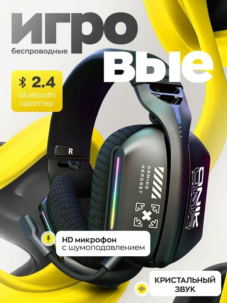 Беспроводные игровые наушники с микрофоном ONIKUMA GT808 (BT, 2.4G, AUX), черные
