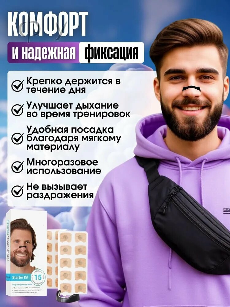 Зажим для носа — фото 1