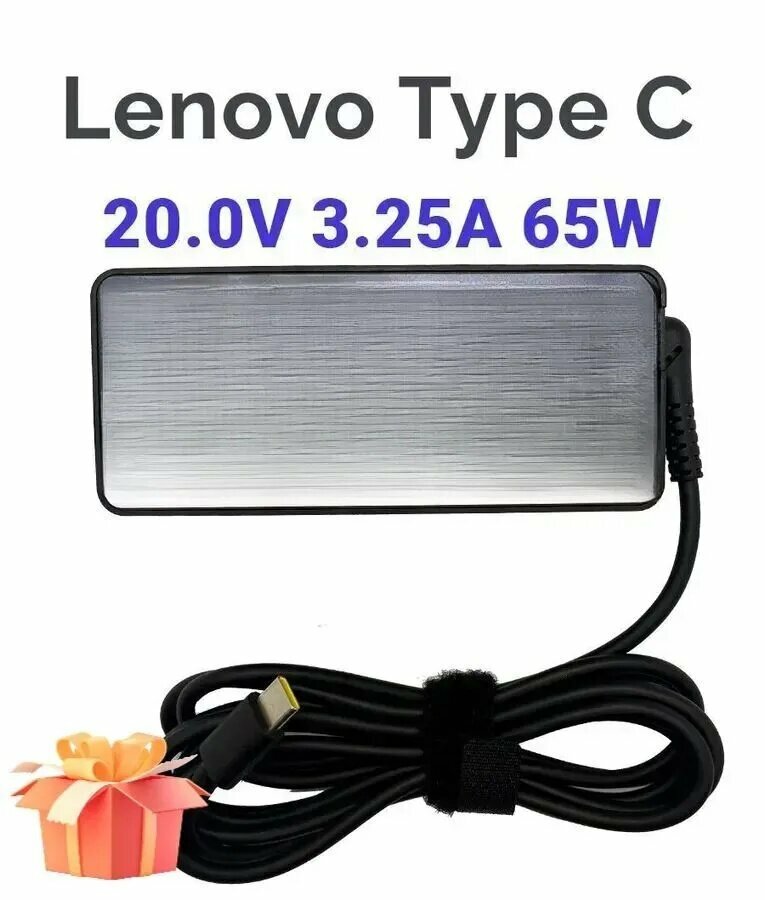 Подходит для блока питания ноутбука Lenovo Type-C 65W 20V, 3,25A (65W) блока питания (зарядка, адаптер переменного тока) ADLX65YCC3A, вилка: Type-C
