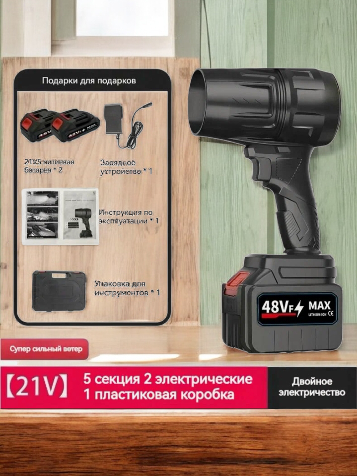 Воздуходувка для углей раздувайка электрическая фен для мангала раздуватель огня беспроводной для костра аккумуляторная