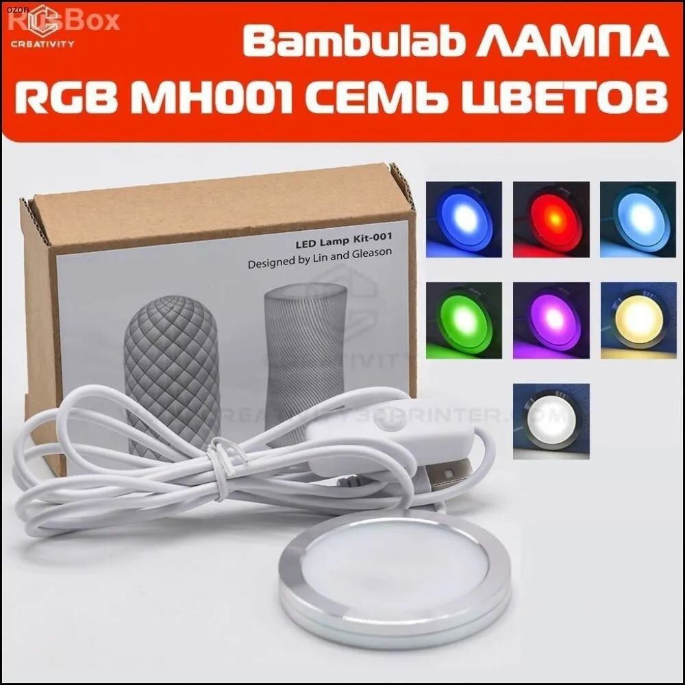 Эксклюзивный комплект светодиодных ламп BambuLab 001 для 3Dпечати, модель DIY без деталей, теплый белый, питание 5В 3Вт