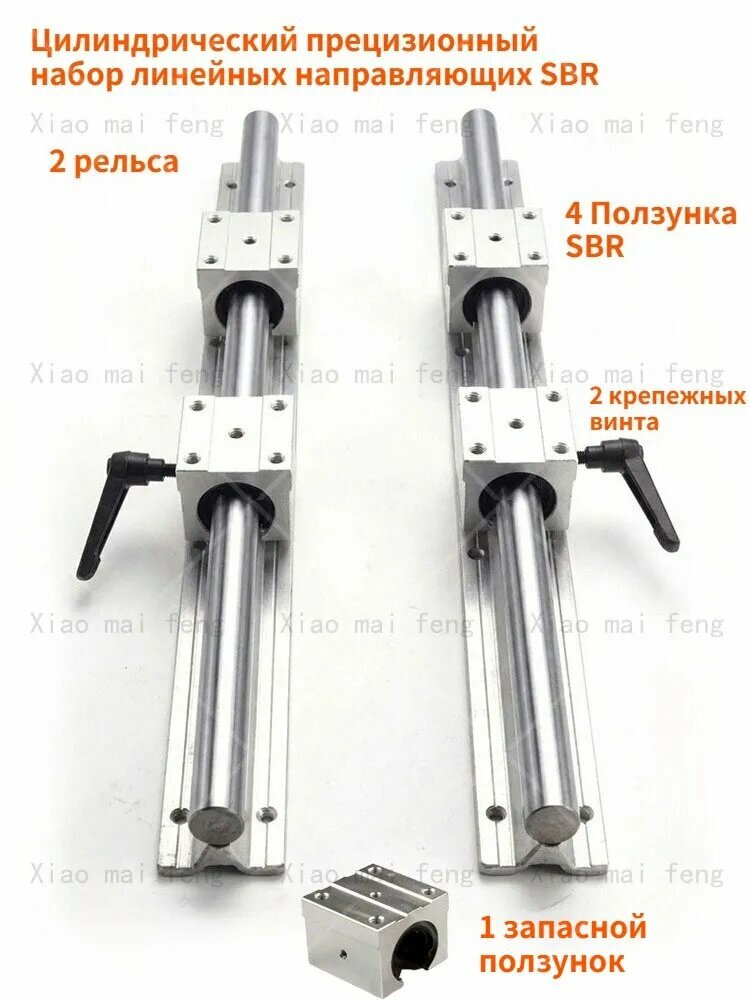 Высокоточный линейный направляющий набор 12*500 мм, 2 направляющих рельса, 5 подшипника одного, 2 ручки