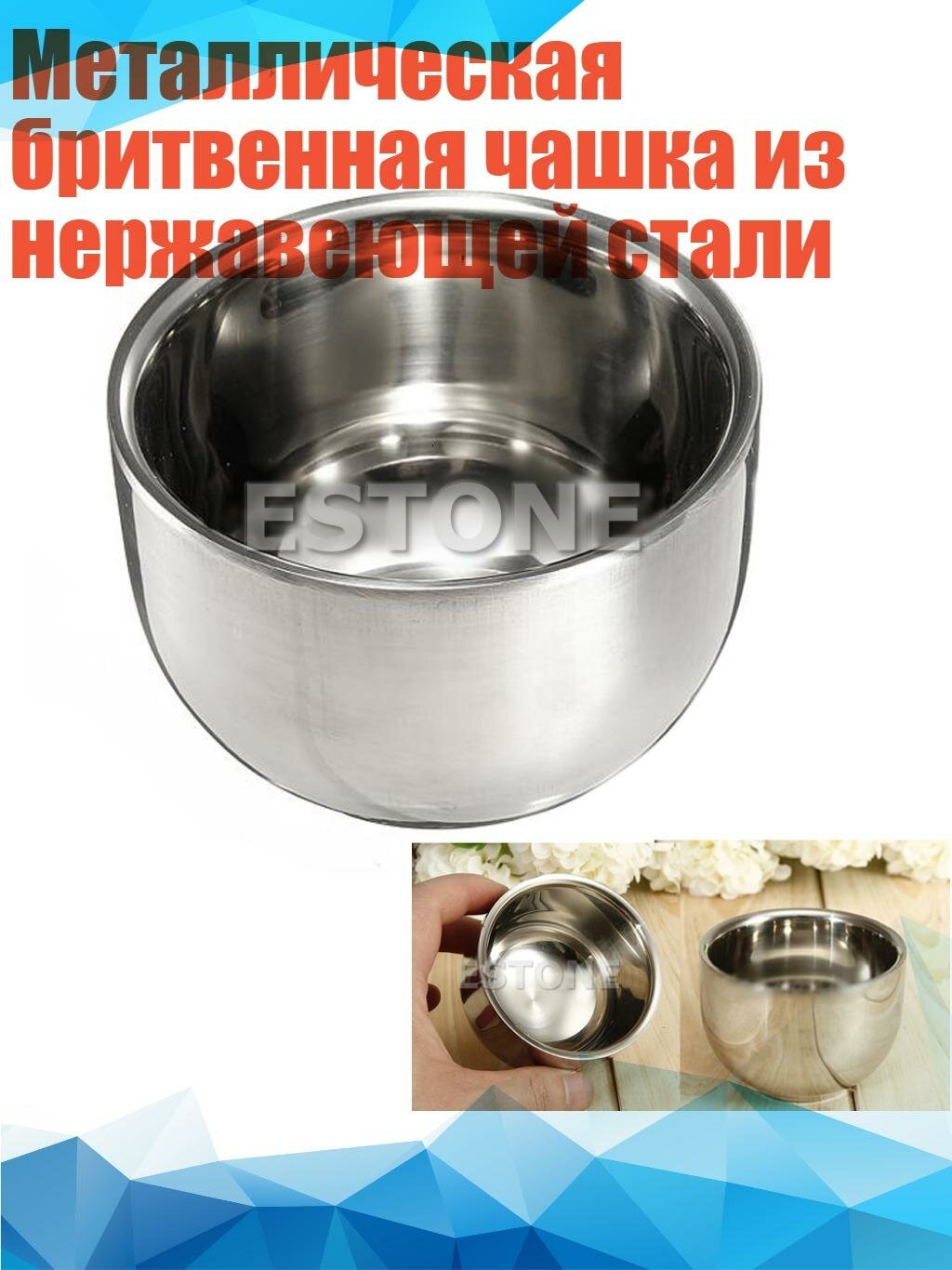 Металлическая бритвенная чашка из нержавеющей стали, Серебро
