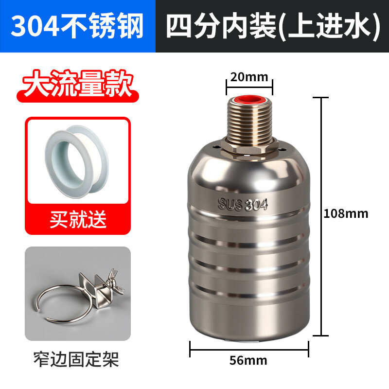 304 Нержавеющая сталь поплавковый клапан контроллер уровня воды полностью автоматический клапан для пополнения воды кухонный кран клапан полного остановки воды