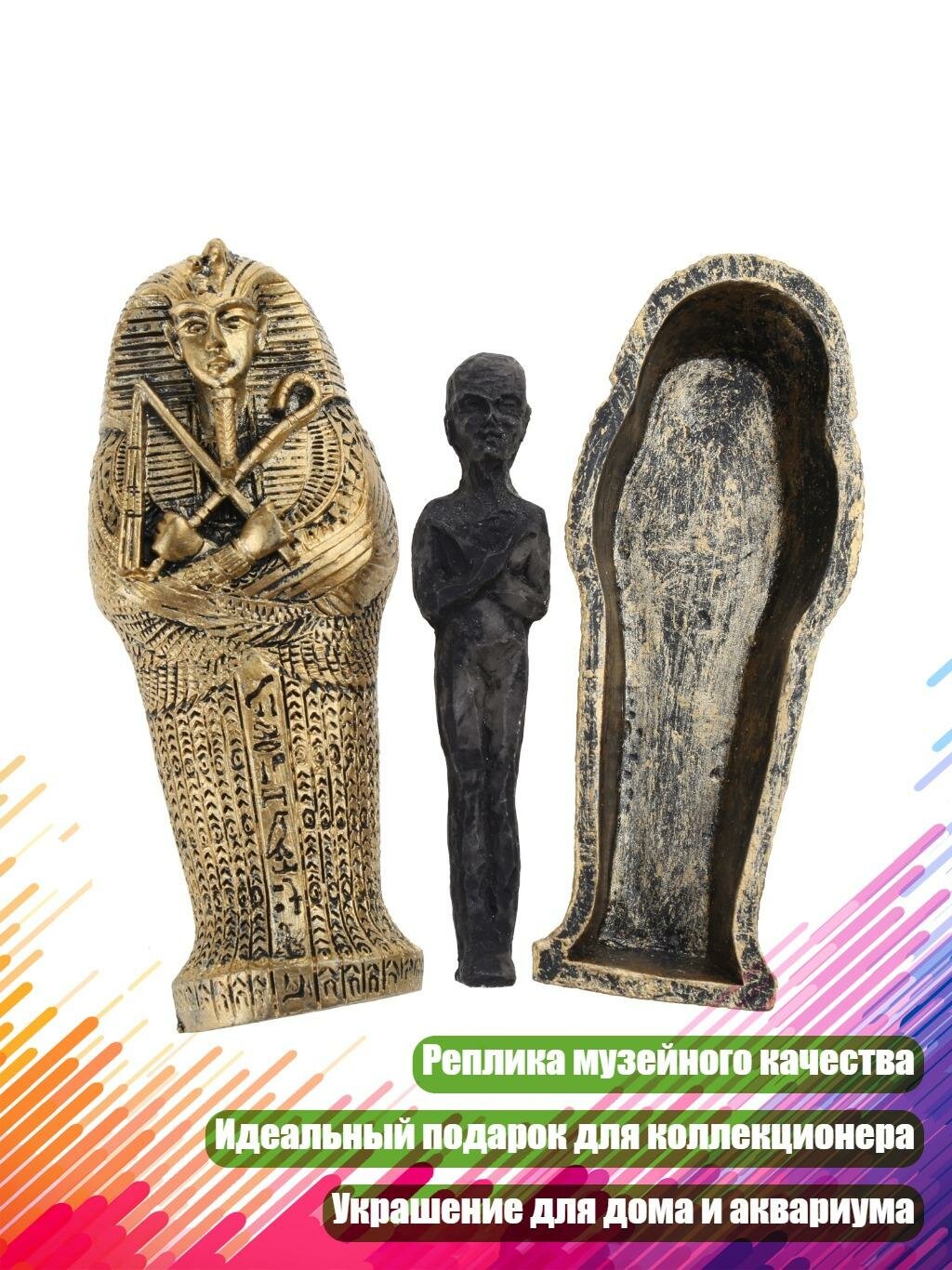 Египетский мини-саркофаг с фигуркой мумии, Медь + черный