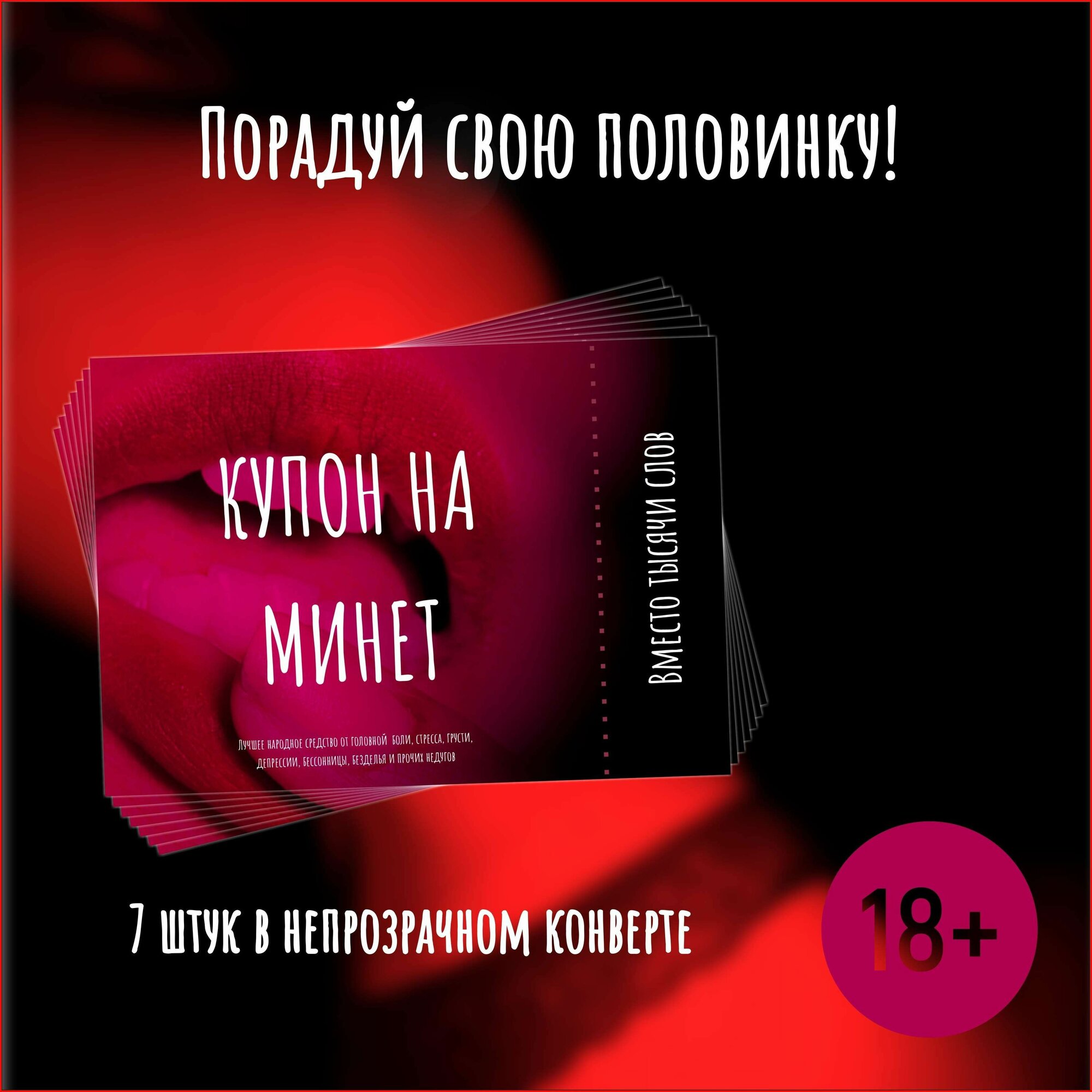 Игра эротическая