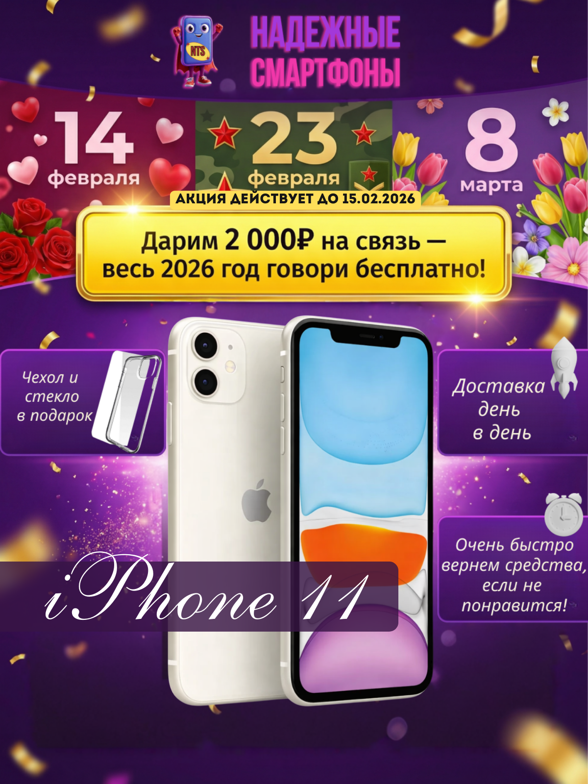 Смартфон Apple iPhone 11 128 ГБ, экран 6.1, белый, nano SIM