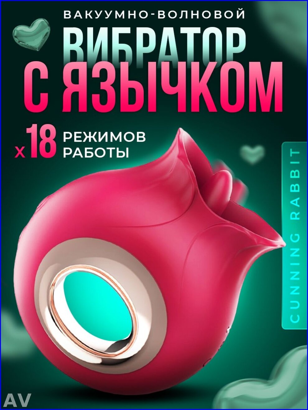 Эксклюзивный стимулятор для мужчин