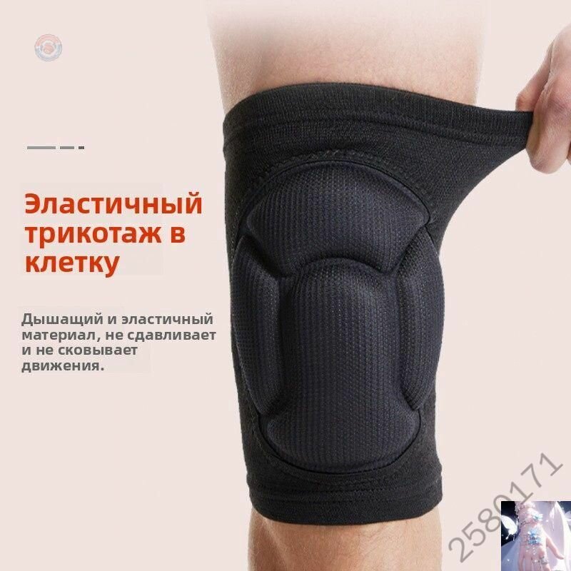 Наколенники строительные