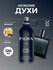 Духи мужские PROVA, мужские стойкие, парфюм объемом 120 мл