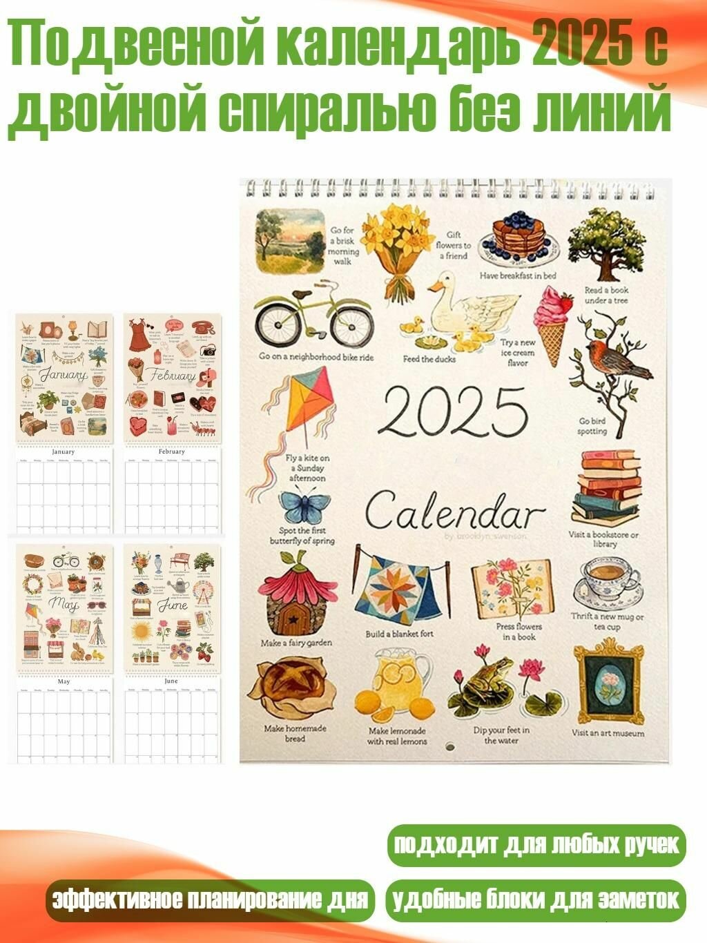 Подвесной календарь 2025 с двойной спиралью без линий