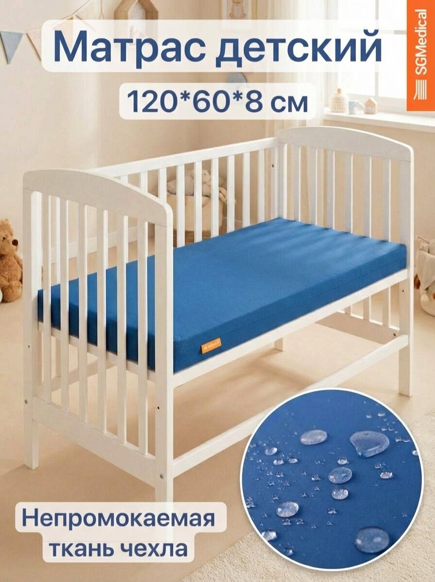 Матрас в детскую кровать непромокаемый 120*60*8 см (синий) со съемным чехлом