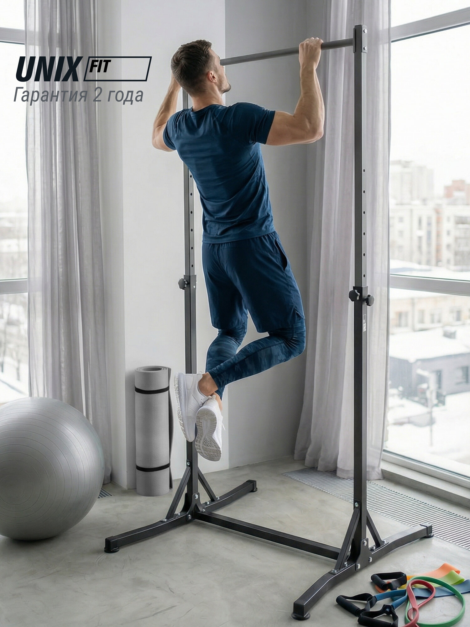 Турник-стойка UNIX Fit FLOOR BAR 120 напольный турник домашний и уличный