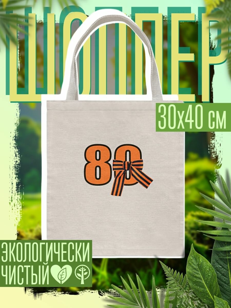 Мешочек для чёток