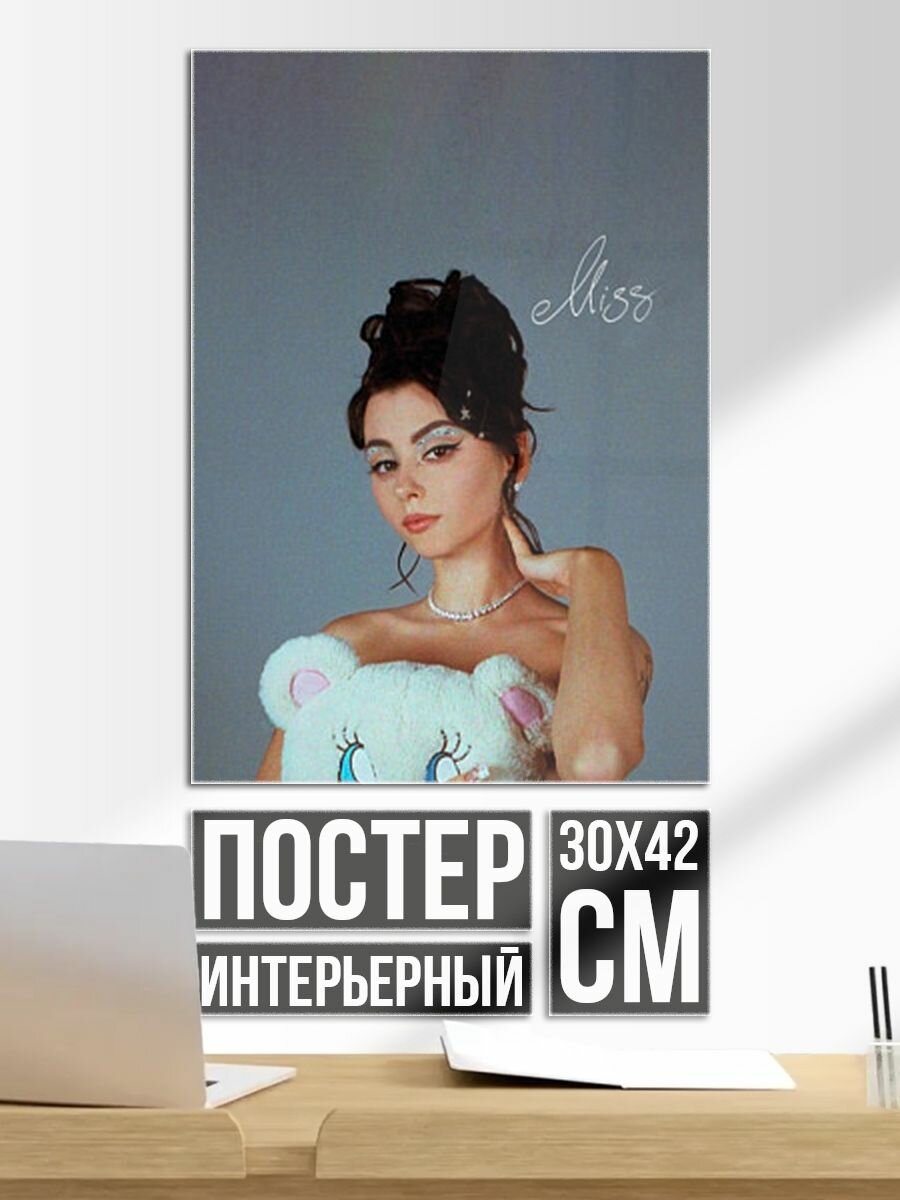 Постер на стену дора - MISS