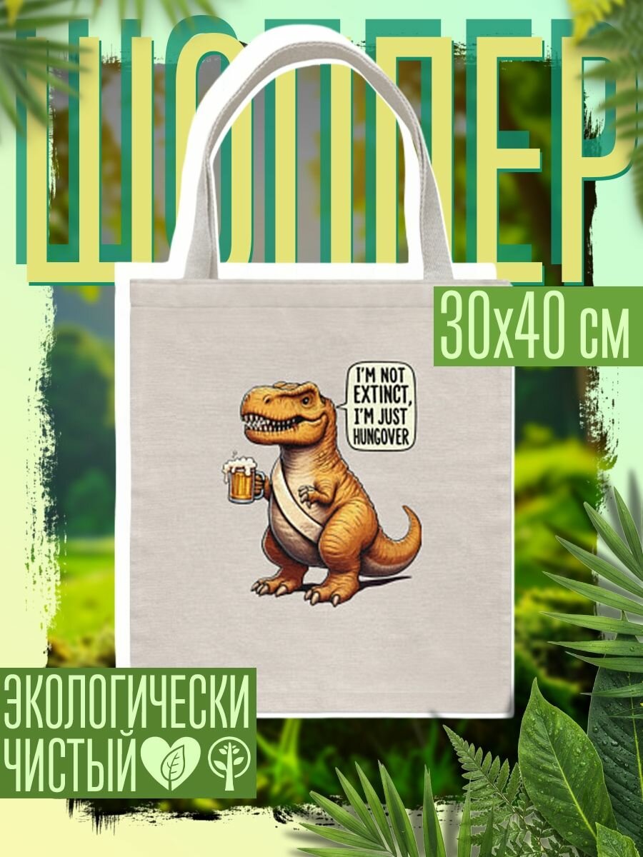 Сумка шоппер