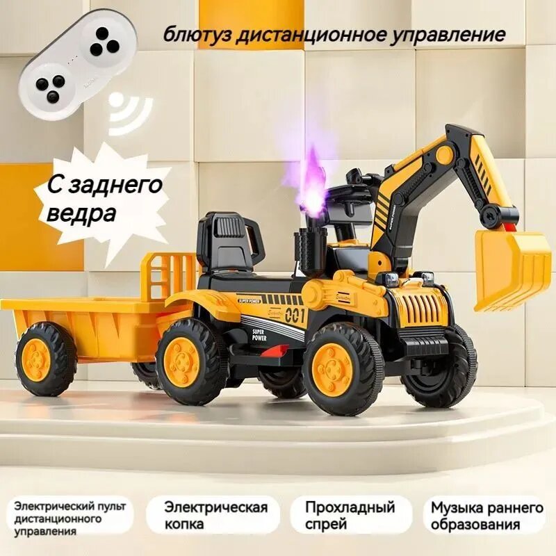 Электромобиль детский трактор желтый для мальчиков с дистанционным управлением