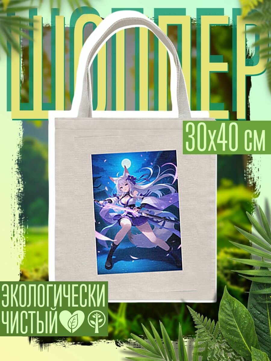 Сумка шоппер