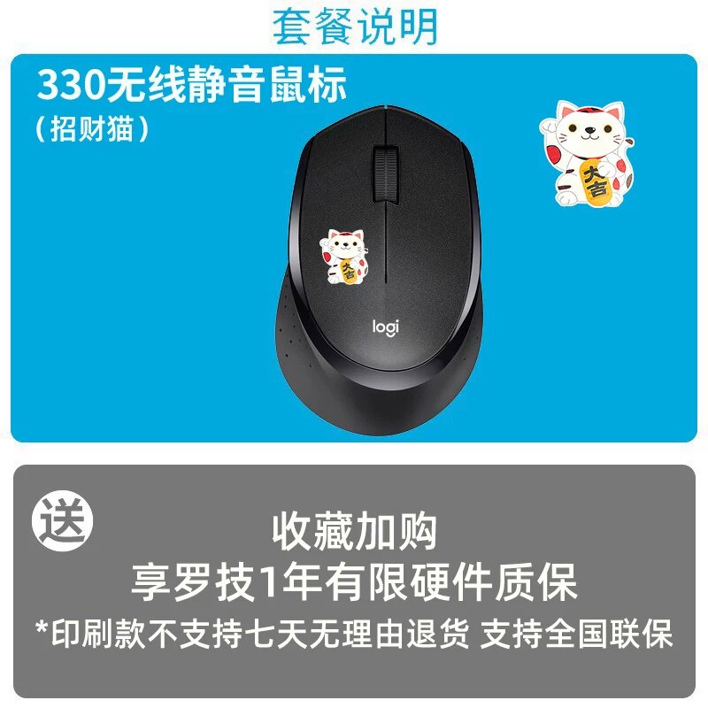 Беспроводная тихая мышь Logitech M330, черная, гарантия 1 год, новая упаковка, стандартная упаковка