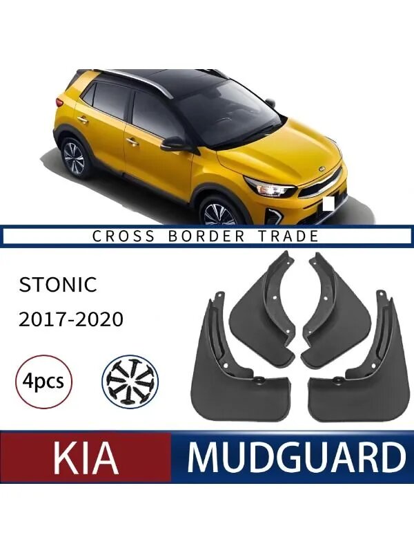 Ding peng bo Арка крыла автомобильная, арт. Брызговики для Kia Stonic 2017-2023 шт, передние и задни
