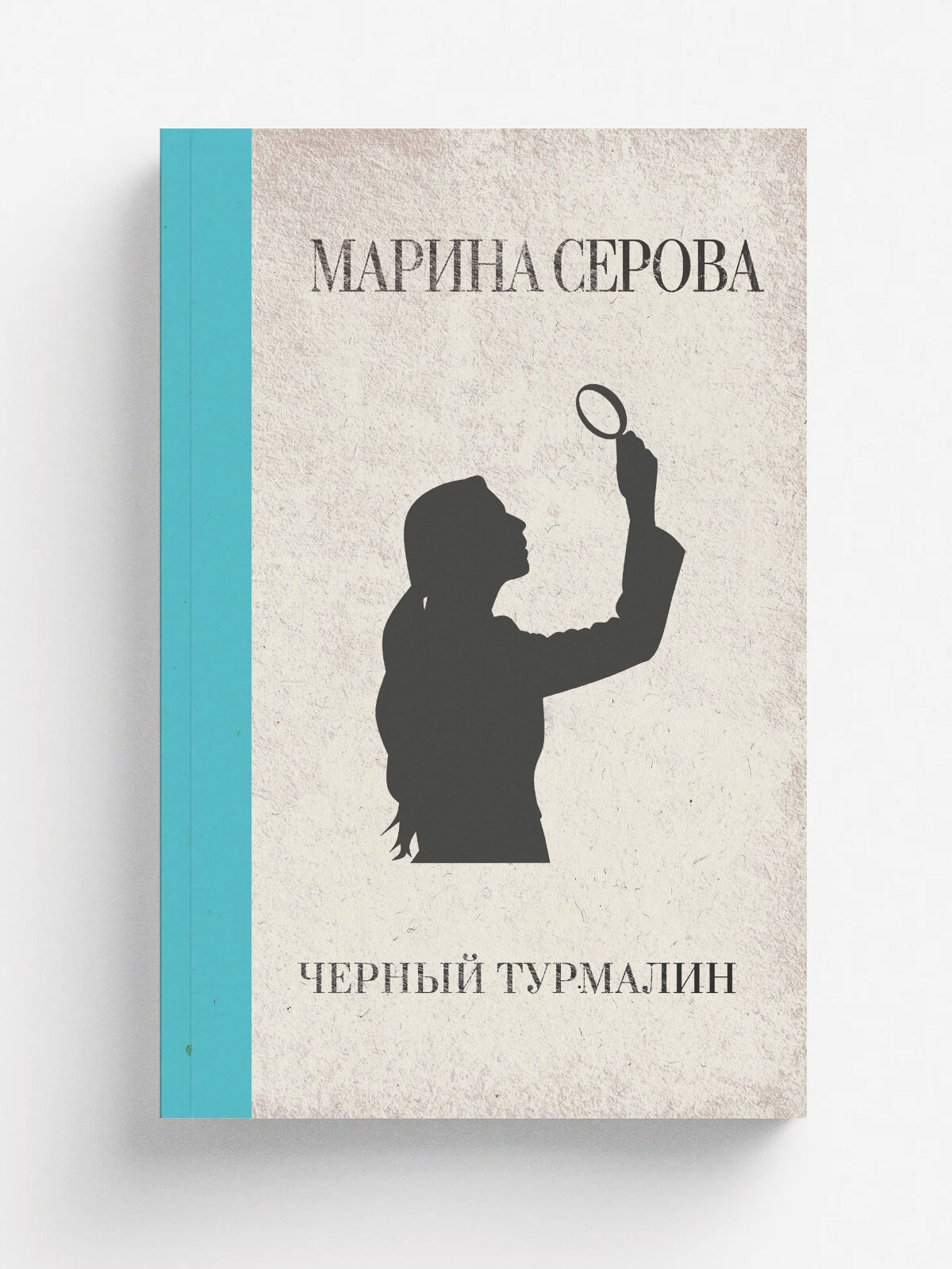 Черный турмалин