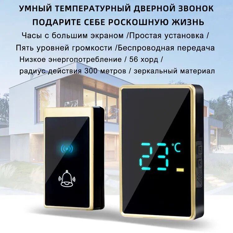 Easton Звонок дверной 100дБ IP44