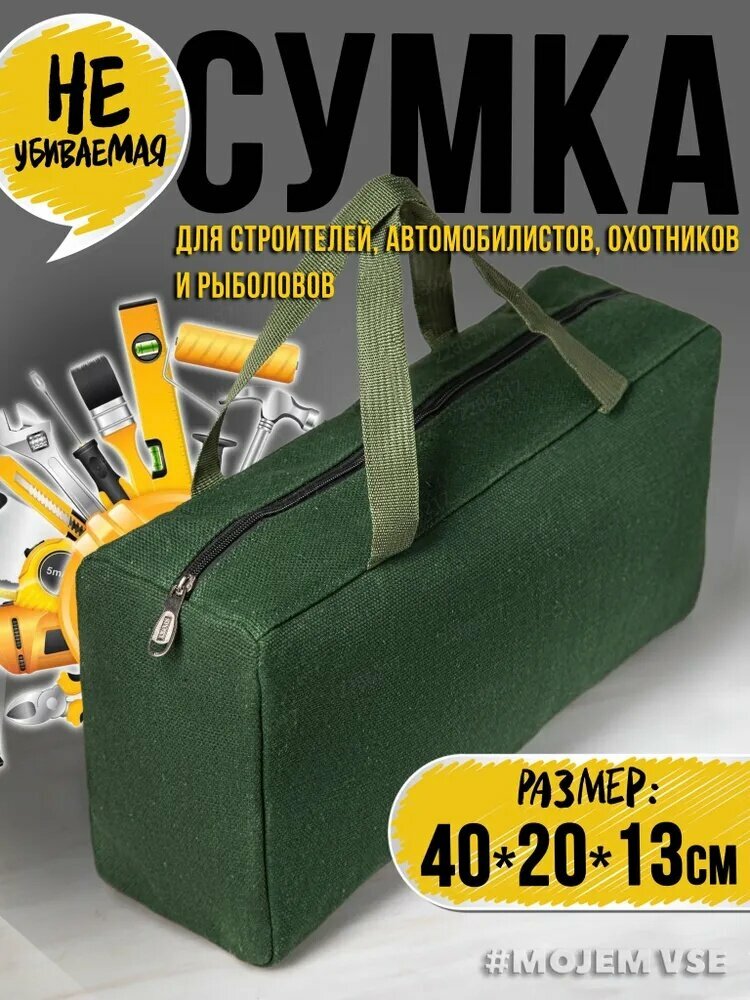 Сумка для инструмента 40*20 см в багажник автомобиля, органайзер для инструментов