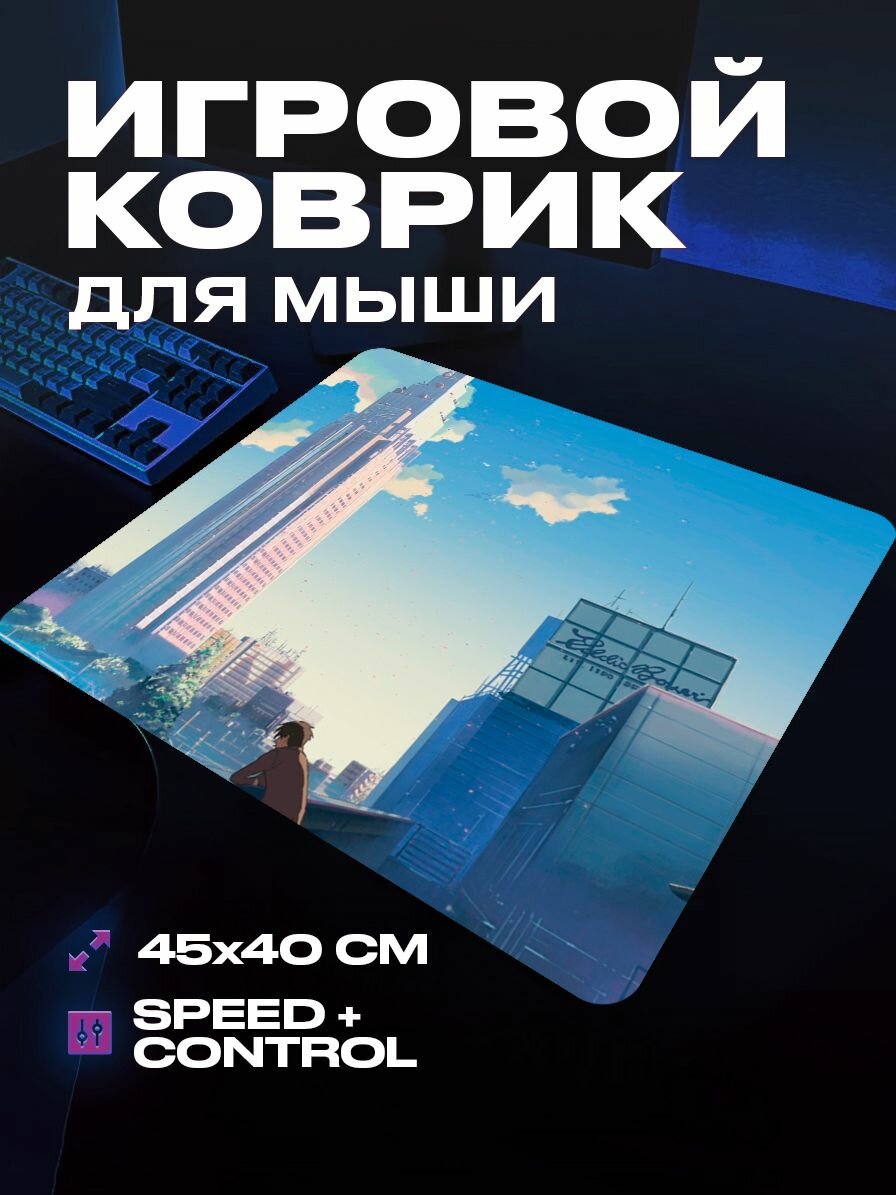 Коврик для мыши игровой 5 centimeters per second 45x40 см